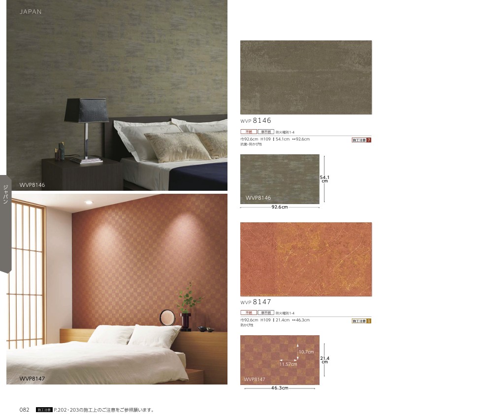 【楽天市場】東リ JAPAN WVP8146 WVP8147 WVP8148：内装 Up Field