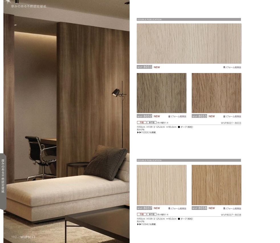 【楽天市場】東リ 厚みのある不燃認定壁紙 WVP8031 WVP8032 WVP8033 WVP8037 WVP8038 WVP8034 ...