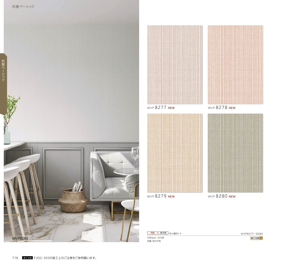 【楽天市場】東リ 抗菌ベーシック WVP8277 WVP8278 WVP8279 WVP8280 WVP8281 WVP8282 ...