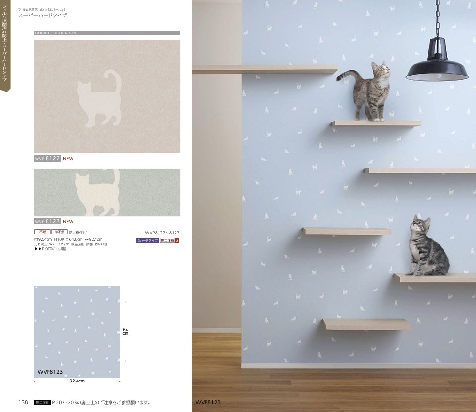 【楽天市場】東リ フィルム抗菌汚れ防止「エバール®」スーパーハードタイプ WVP8122 WVP8123 WVP8061 WVP8062 ...