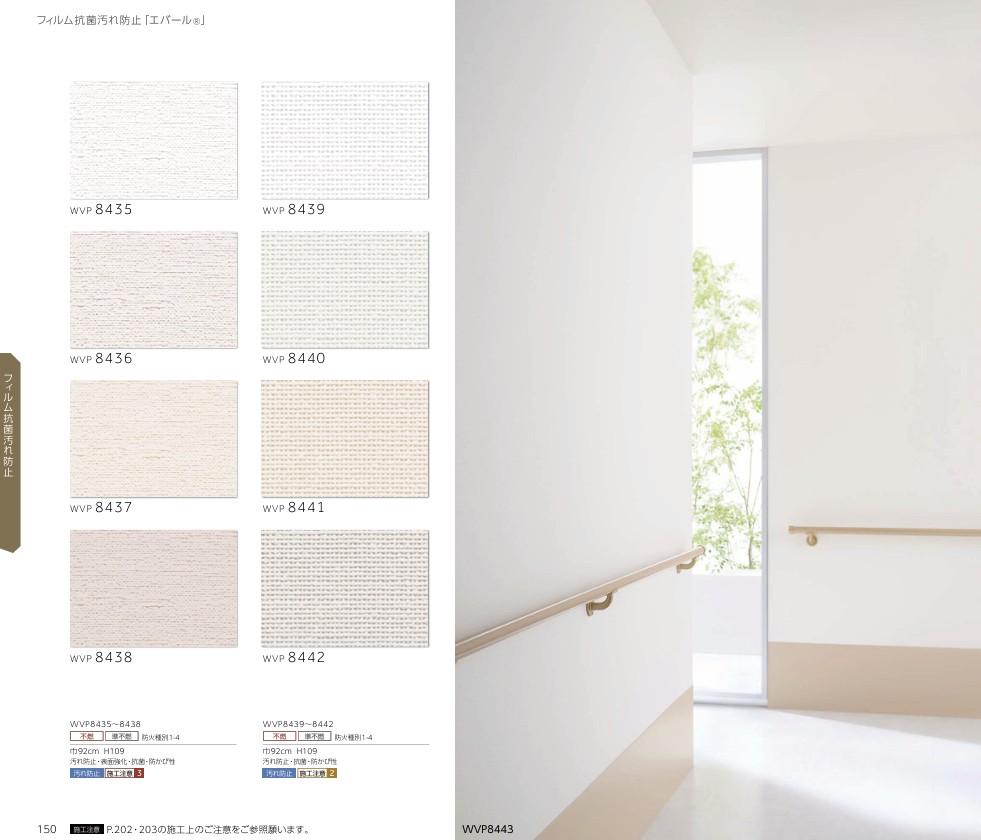 【楽天市場】東リ フィルム抗菌汚れ防止「エバール®」 WVP8435 WVP8436 WVP8437 WVP8438 WVP8439 ...