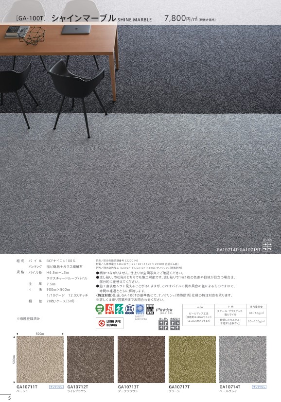 【楽天市場】東リ シャインマーブル GA10711T GA10712T GA10713T GA10717T GA10714T GA10715T ...