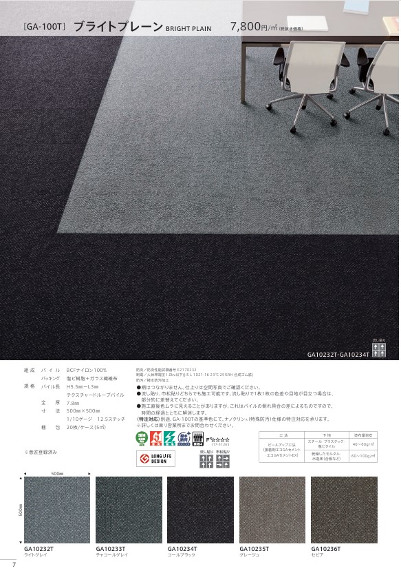 【楽天市場】東リ ブライトプレーン GA10232T GA10233T GA10234T GA10235T GA10236T GA10225T ...