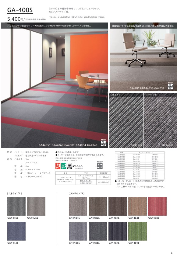 【楽天市場】東リ GA-400S GA4415S GA4405S GA4413S GA4481S GA4483S GA4487S ...