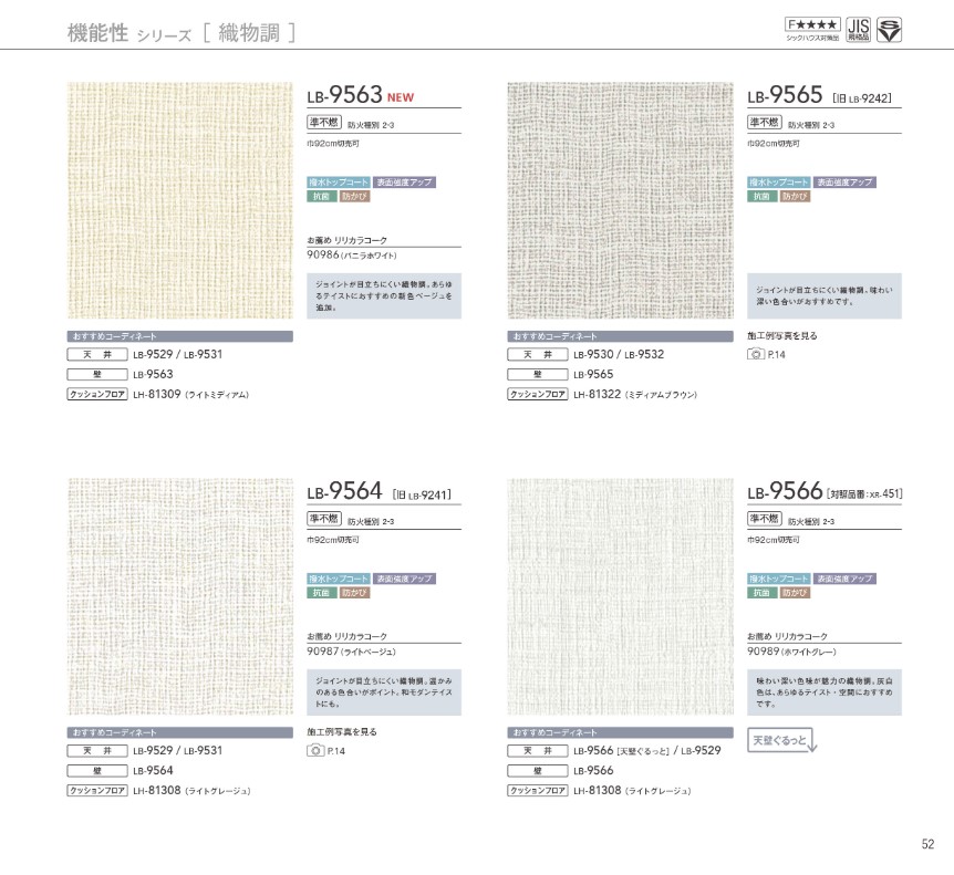 【楽天市場】リリカラ クロス LB9563 LB9564 LB9565 LB9566 LB9567 LB9568 LB9569 LB9570：内装 Up Field