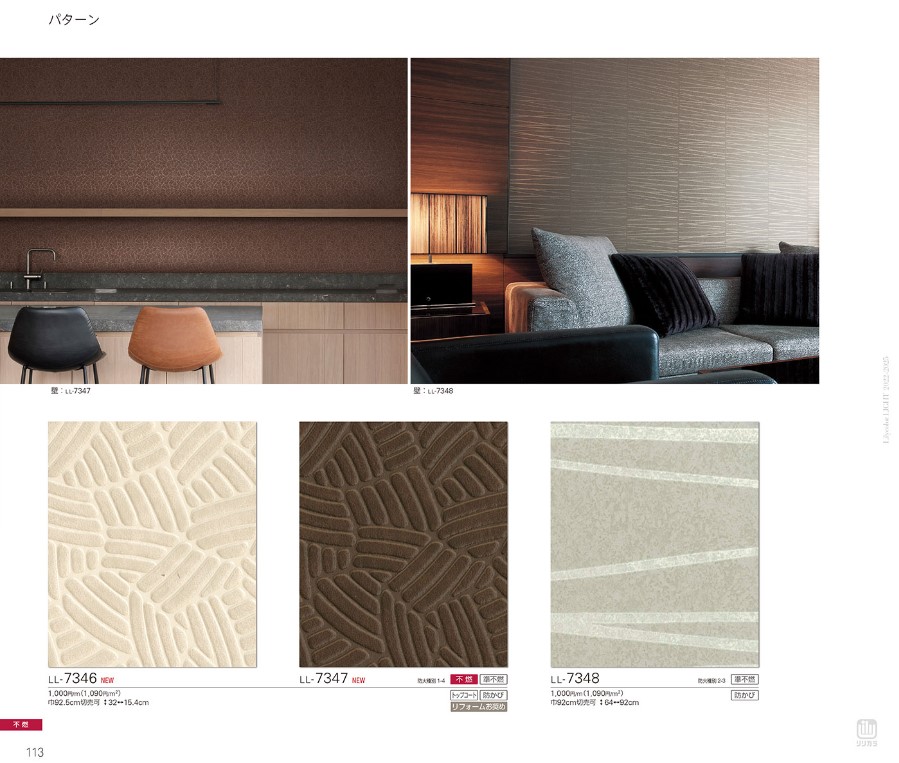 【楽天市場】リリカラ パターン LL-7346 LL-7347 LL-7348 LL-7349 LL-7350 LL-7351：内装 Up Field