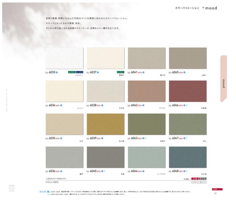 【楽天市場】リリカラ ライト2025-2028 LL-6033 LL-6034 LL-6035 LL-6036 LL-6037 LL-6038 LL-6039 LL-6040 LL-6041 ...