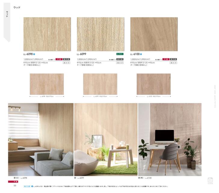 【楽天市場】リリカラ ライト2025-2028 LL-6098 LL-6099 LL-6100 LL-6101 LL-6102 LL-6103：内装 Up Field