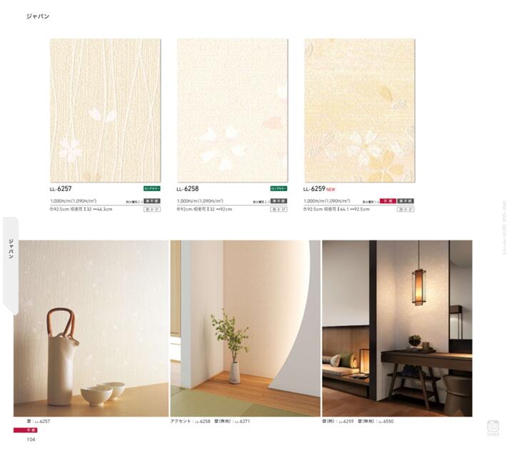 【楽天市場】リリカラ ライト2025-2028 LL-6257 LL-6258 LL-6259 LL-6260 LL-6261 LL-6262 LL-6263 LL-6264 LL-6265 ...