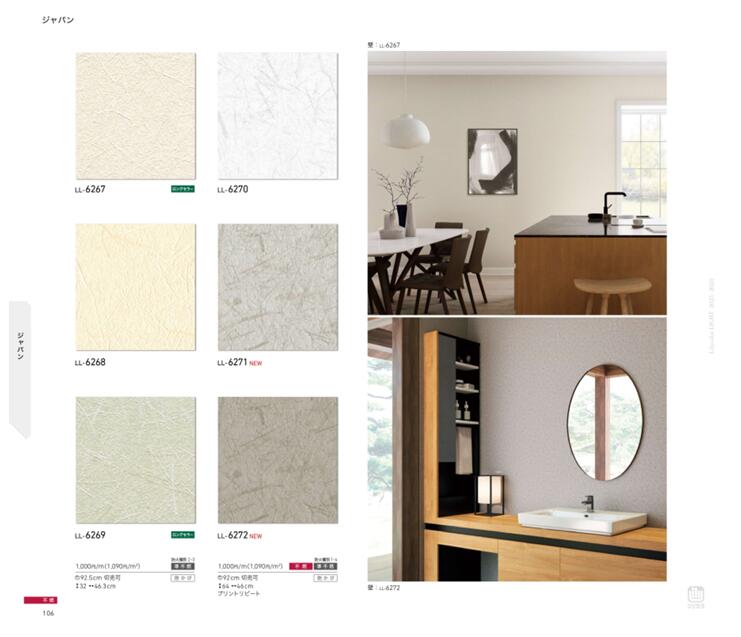 【楽天市場】リリカラ ライト2025-2028 LL-6267 LL-6268 LL-6269 LL-6270 LL-6271 LL-6272 LL-6273 LL-6274 LL-6275 ...