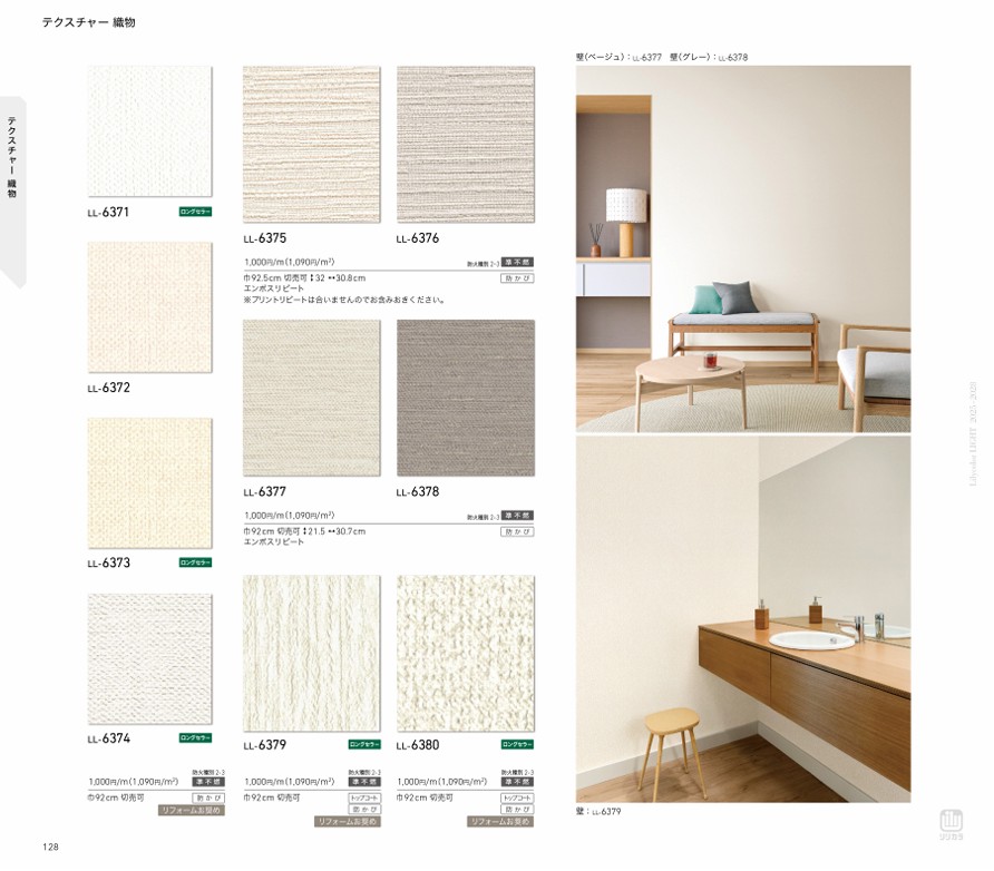 【楽天市場】リリカラ ライト2025-2028 LL-6371 LL-6372 LL-6373 LL-6374 LL-6375 LL-6376 LL-6377 LL-6378 LL-6379 ...