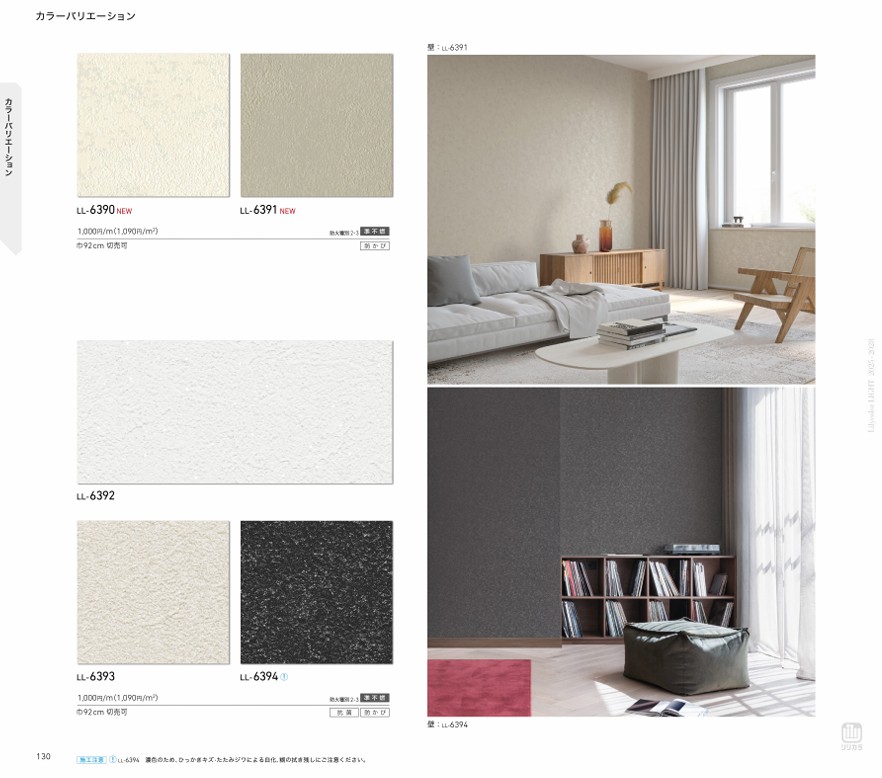 【楽天市場】リリカラ ライト2025-2028 LL-6390 LL-6391 LL-6392 LL-6393 LL-6394 LL-6395 LL-6396 LL-6397 LL-6398 ...