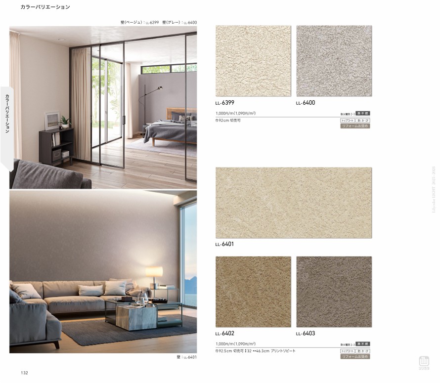 【楽天市場】リリカラ ライト2025-2028 LL-6399 LL-6400 LL-6401 LL-6402 LL-6403 LL-6404 LL-6405 LL-6406 LL-6407 ...