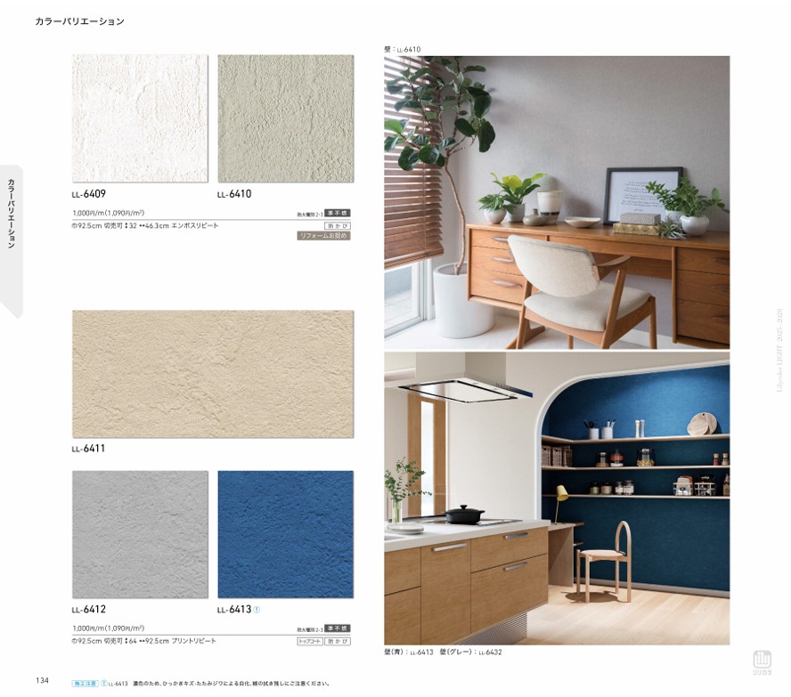 【楽天市場】リリカラ ライト2025-2028 LL-6409 LL-6410 LL-6411 LL-6412 LL-6413 LL-6414 LL-6415 LL-6416 LL-6417 ...