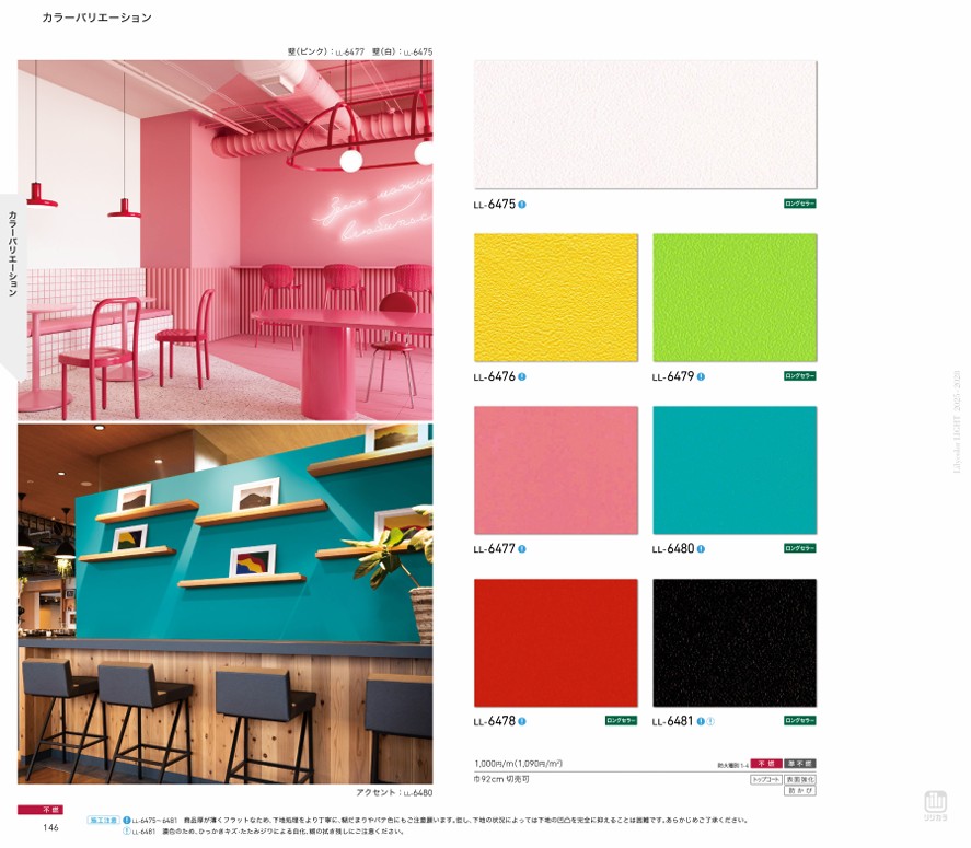 【楽天市場】リリカラ ライト2025-2028 LL-6475 LL-6476 LL-6477 LL-6478 LL-6479 LL-6480 LL-6481 LL-6482 LL-6483 ...