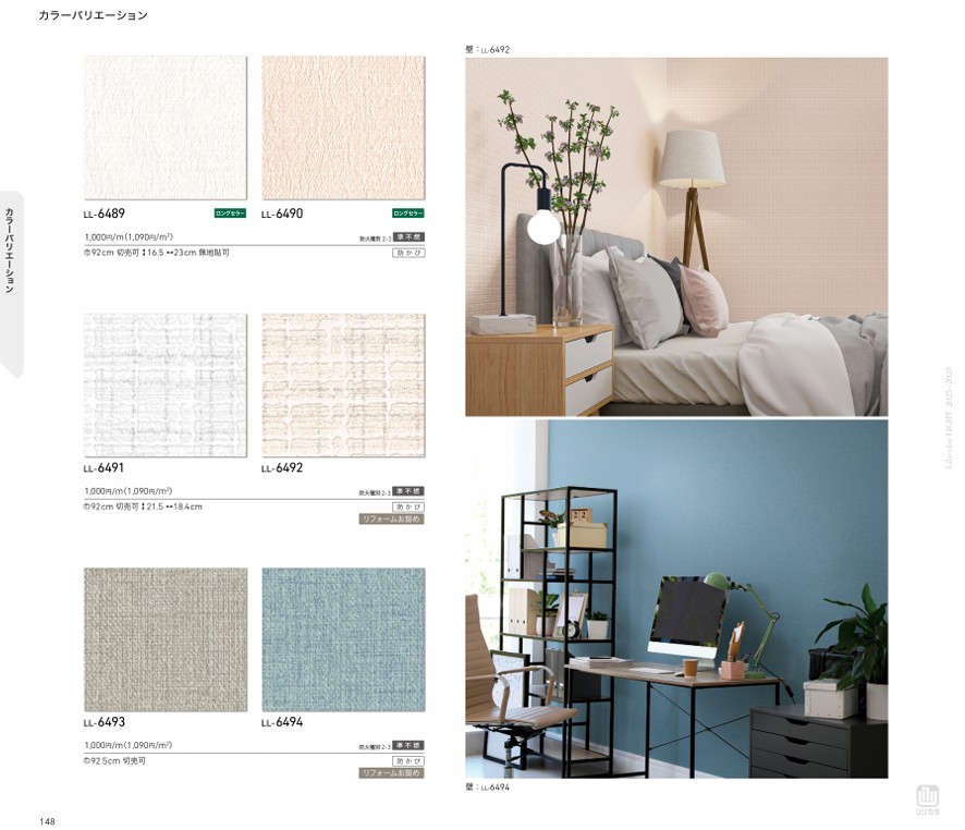 【楽天市場】リリカラ ライト2025-2028 LL-6489 LL-6490 LL-6491 LL-6492 LL-6493 LL-6494 LL-6495 LL-6496 LL-6497 ...