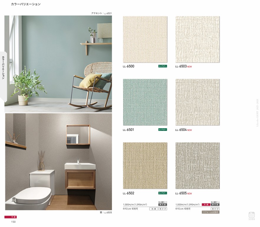 【楽天市場】リリカラ ライト2025-2028 LL-6500 LL-6501 LL-6502 LL-6503 LL-6504 LL-6506 LL-6507 LL-6508 LL-6509 ...