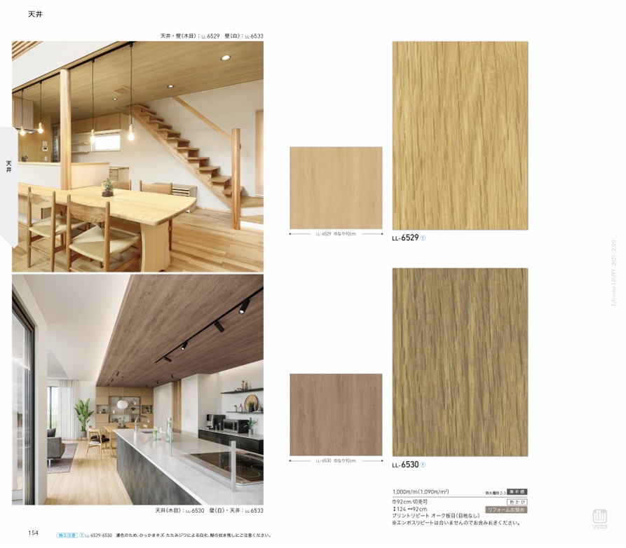 【楽天市場】リリカラ ライト2025-2028 LL-6529 LL-6530 LL-6531 LL-6532：内装 Up Field