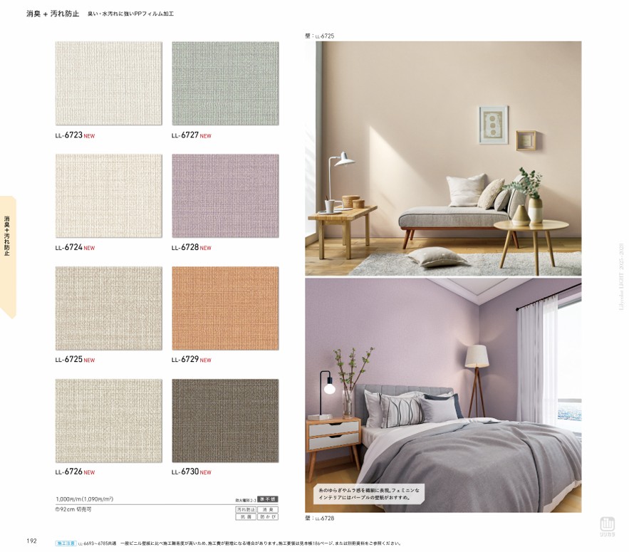 【楽天市場】リリカラ ライト2025-2028 LL-6723 LL-6724 LL-6725 LL-6726 LL-6727 LL-6728 LL-6729 LL-6730 LL-6731 ...