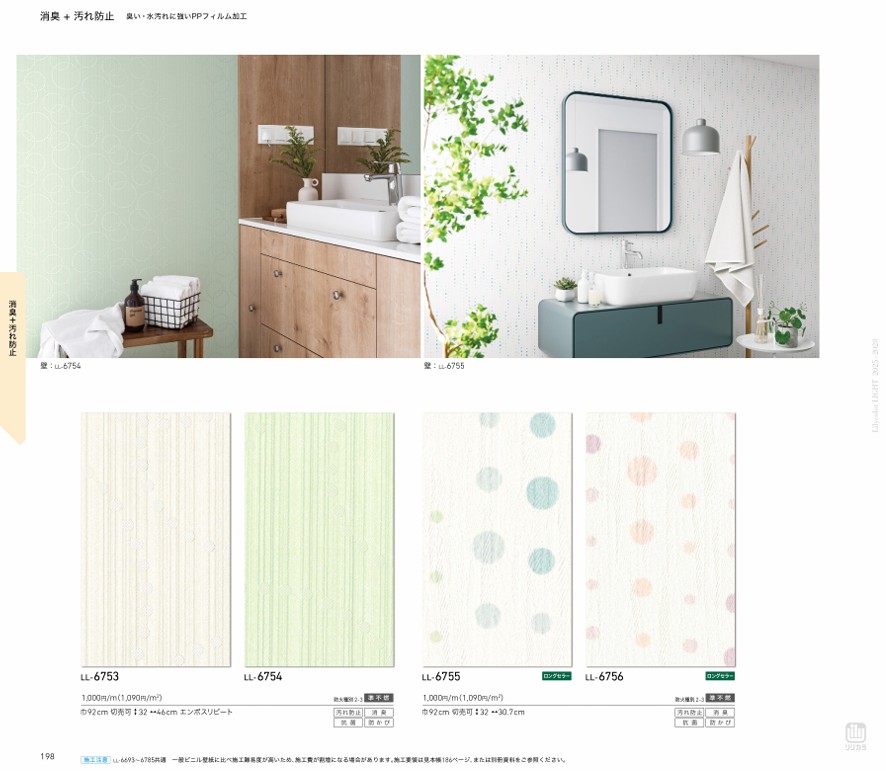 【楽天市場】リリカラ ライト2025-2028 LL-6753 LL-6754 LL-6755 LL-6756 LL-6757 LL-6758 LL-6759：内装 Up Field