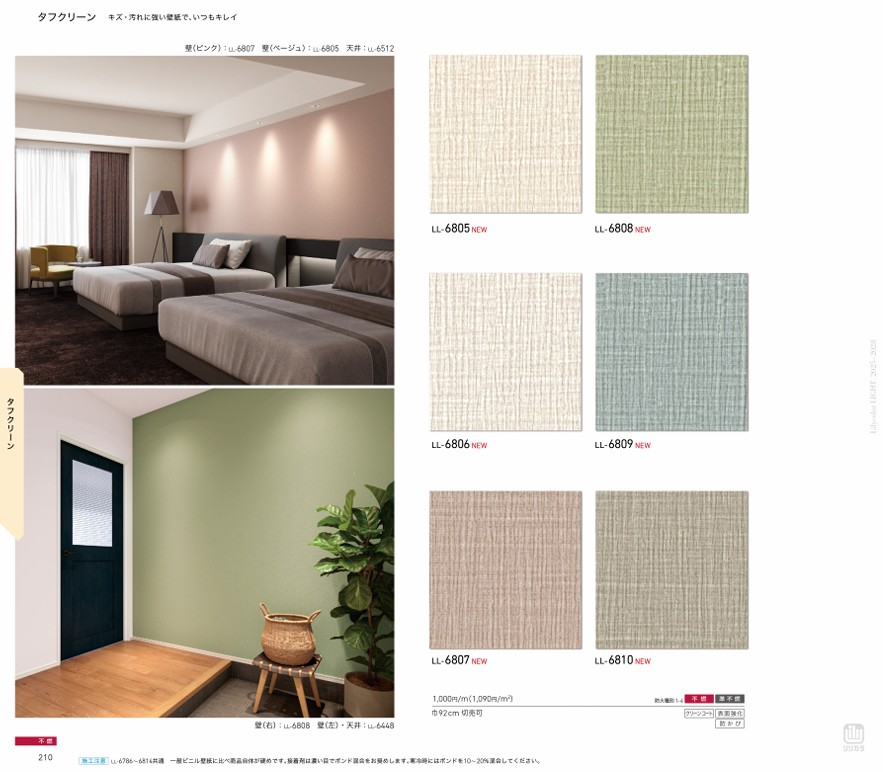 【楽天市場】リリカラ ライト2025-2028 LL-6805 LL-6806 LL-6807 LL-6808 LL-6809 LL-6810 LL-6811 LL-6812 LL-6813 ...