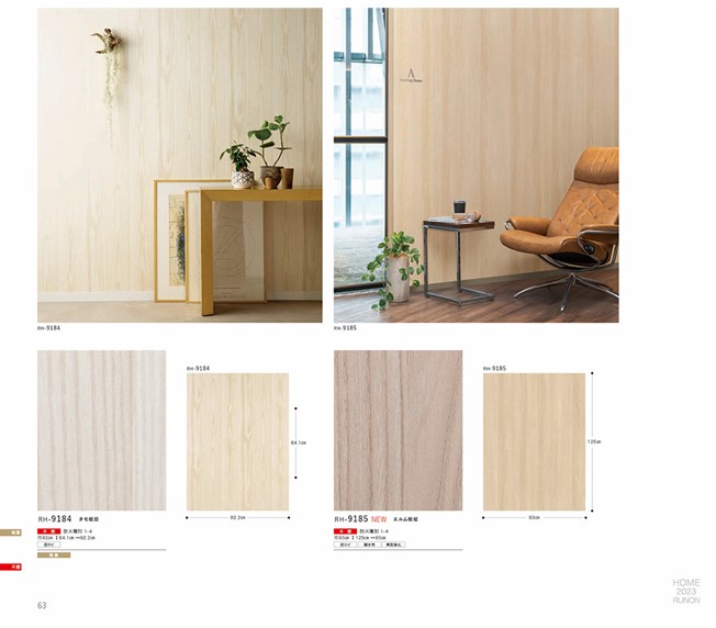 【楽天市場】ルノン 木目 RH-9184 RH-9185 RH-9186 RH-9187：内装 Up Field