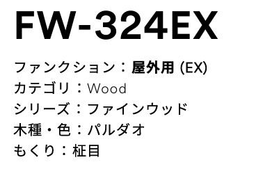 【楽天市場】3M(スリーエムジャパン） ダイノックフィルム 化粧シート EXシリーズ FW324EX：内装 Up Field