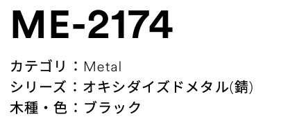 【楽天市場】3M(スリーエムジャパン）ダイノックフィルム 黒皮鉄 ME-2174：内装 Up Field