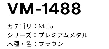 【楽天市場】3M(スリーエムジャパン）ダイノックフィルム プレミアムメタル VM-1488：内装 Up Field