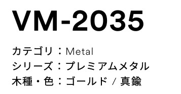 【楽天市場】3M(スリーエムジャパン）ダイノックフィルム プレミアムメタル VM-2035：内装 Up Field