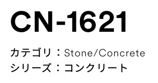 【楽天市場】3M(スリーエムジャパン）ダイノックフィルム コンクリート / モルタル CN-1621：内装 Up Field
