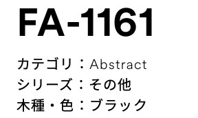 【楽天市場】3M(スリーエムジャパン）ダイノックフィルム アブストラクト FA-1161：内装 Up Field