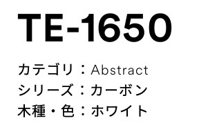 【楽天市場】3M(スリーエムジャパン）ダイノックフィルム カーボン TE-1650：内装 Up Field