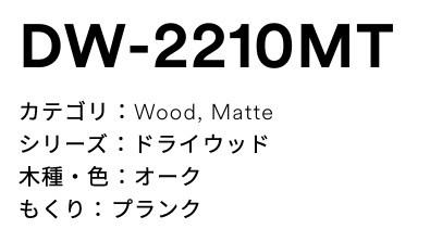 【楽天市場】3M(スリーエムジャパン）ダイノックフィルム プランクデザイン／チップボード DW-2210MT：内装 Up Field