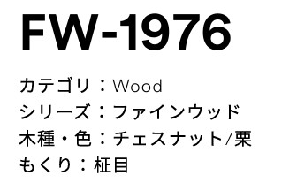 【楽天市場】3M(スリーエムジャパン）ダイノックフィルム ファインウッド FW-1976：内装 Up Field