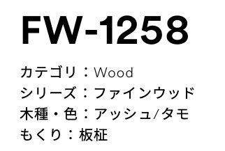 【楽天市場】3M(スリーエムジャパン）ダイノックフィルム ファインウッド FW-1285：内装 Up Field