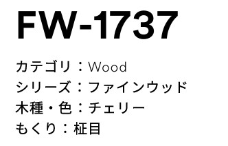 【楽天市場】3M(スリーエムジャパン）ダイノックフィルム ファインウッド FW-1737：内装 Up Field