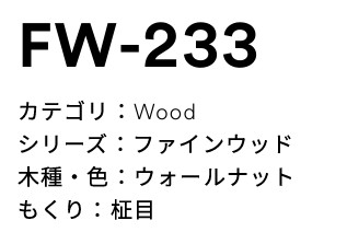 【楽天市場】3M(スリーエムジャパン）ダイノックフィルム ファインウッド FW-233：内装 Up Field