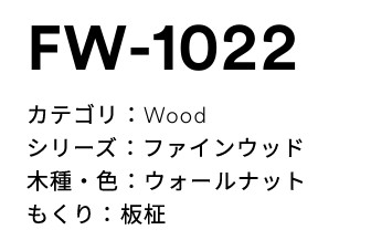 【楽天市場】3M(スリーエムジャパン）ダイノックフィルム ファインウッド FW-1022：内装 Up Field