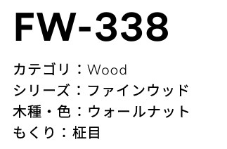 【楽天市場】3M(スリーエムジャパン）ダイノックフィルム ファインウッド FW-338：内装 Up Field