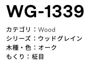 【楽天市場】3M(スリーエムジャパン）ダイノックフィルム ウッドグレイン WG-1339：内装 Up Field