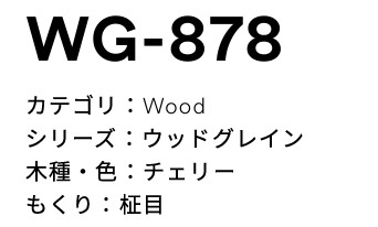 【楽天市場】3M(スリーエムジャパン）ダイノックフィルム ウッドグレイン WG-878：内装 Up Field