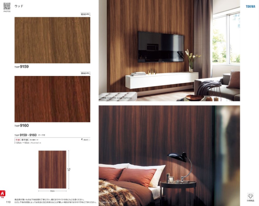 【楽天市場】トキワ産業 ウッド TWP9159 TWP9160 TWP9161 TWP9162 TWP9163 TWP9164 TWP9165：内装 Up Field