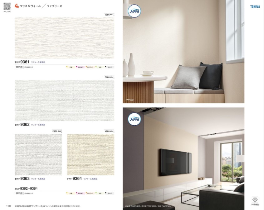 【楽天市場】トキワ産業 マッスルウォール ファブリーズ TWP9361 TWP9362 TWP9363 TWP9364 TWP9365 TWP9366 TWP9367 TWP9368 ...