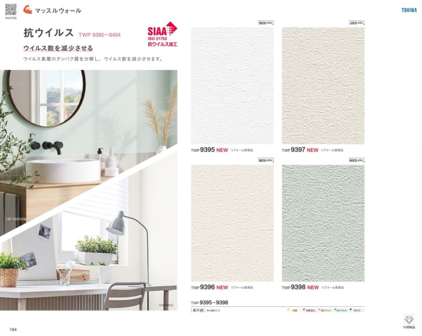 【楽天市場】トキワ産業 マッスルウォール 抗ウイルス TWP9395 TWP9396 TWP9397 TWP9398 TWP9399 TWP9400 TWP9401 TWP9402 ...