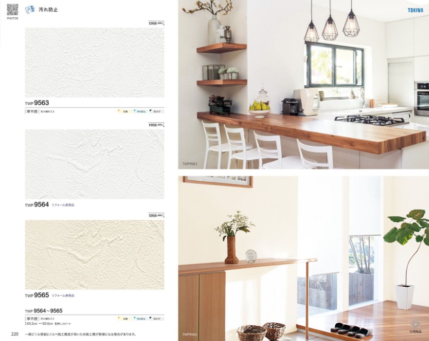 【楽天市場】トキワ産業 汚れ防止 TWP9563 TWP9564 TWP9565 TWP9566 TWP9567 TWP9568 TWP9569 TWP9570 TWP9571 TWP9572 ...