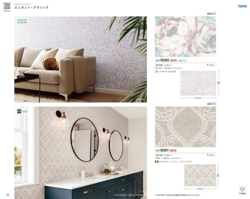 【楽天市場】トキワ産業 エレガント クラシック TWP9060 TWP9061 TWP9062 TWP9063：内装 Up Field