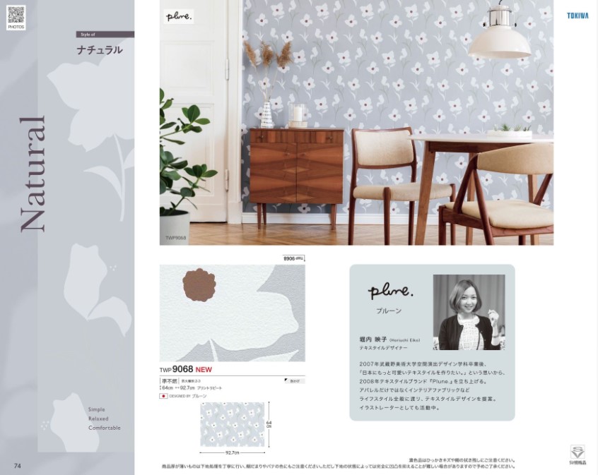 【楽天市場】トキワ産業 ナチュラル TWP9068 TWP9069 TWP9070：内装 Up Field