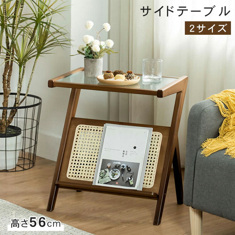 【楽天市場】【10%OFFクーポンあり】[幅45] サイドテーブル ガラス天板 竹製 ラタン調 新生活応援 hsl-76：夢空間
