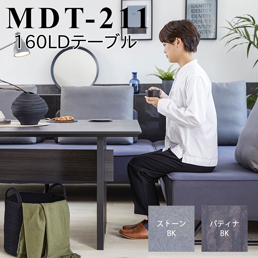 【楽天市場】モーブル LDテーブル MDT-211 幅160 【一部地域開梱設置無料】 【代引き不可】：INTERIOR3I（家具・雑貨）